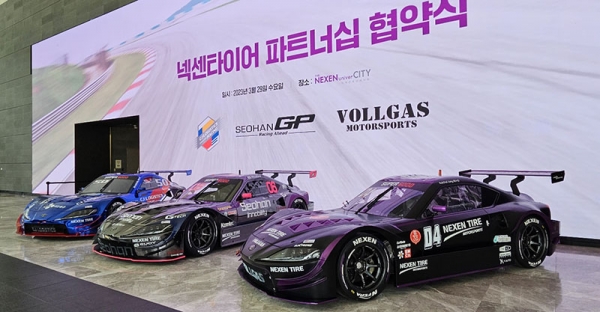 넥센-볼가스·서한GP·CJ로지스틱스 레이싱팀과 파트너십···슈퍼6000클래스 우승 '정조준'