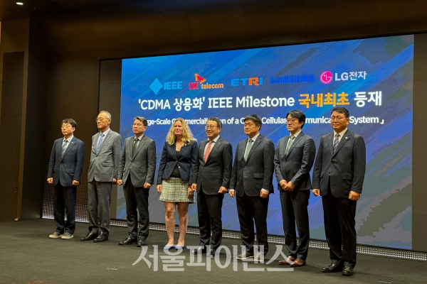 SKT, CDMA 상용화로 국내 최초 'IEEE 마일스톤' 등재