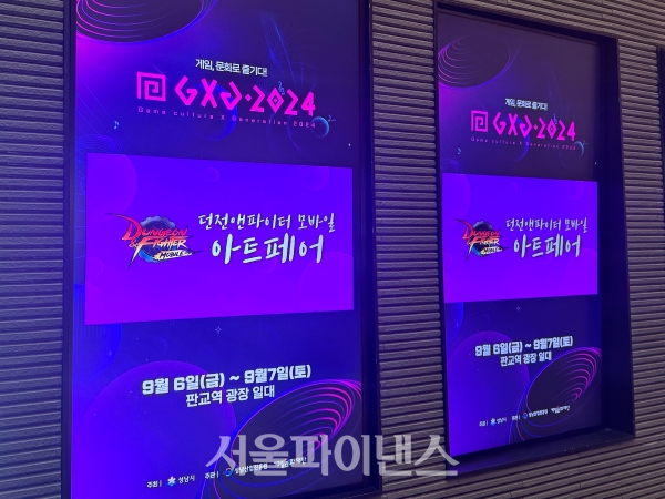 [현장] 판교 가득 메운 대규모 게임문화축제···'GXG 2024' 가보니