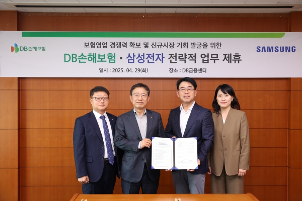 DB손보, 삼성전자와 AI 신규 비즈니스 MOU 체결