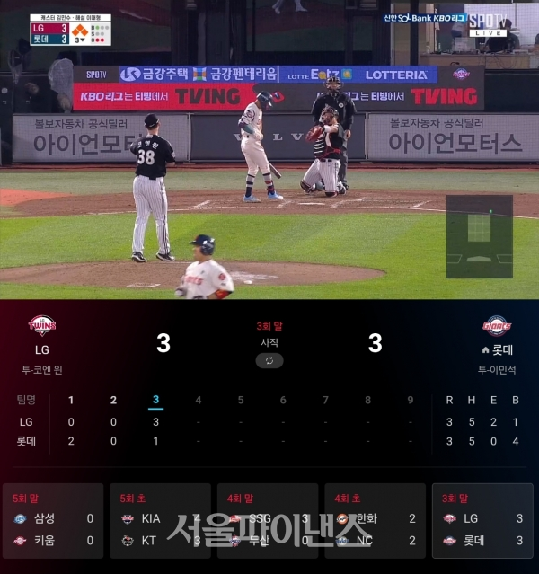 [OTT가이드] 미리 보는 KBO 중계권 입찰···더 뜨거워질 '쩐의 전쟁'