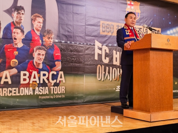 창사 30주년 BBQ, 'FC바르셀로나 vs 서울' 매치 연다